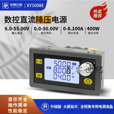 50V8A400W数控可调稳压电源