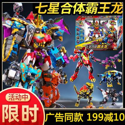 心奇爆龙战车x4超斗变形