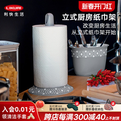 利快意大利进口Tosca立式厨房纸巾架高级创意保鲜膜用纸专用架子