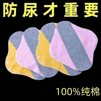 可水洗石墨烯纯棉抗菌防漏护垫