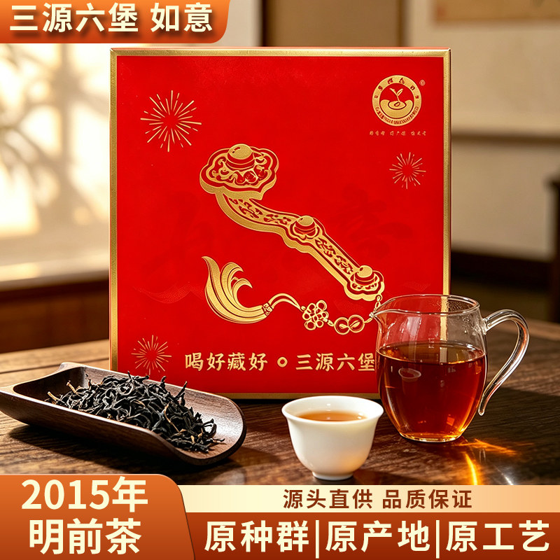 [三源六堡 如意]2015年明前茶 六堡茶  200g