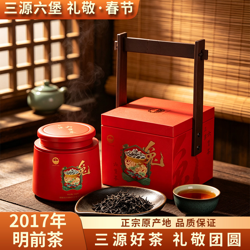 [三源六堡 礼敬 春节]2017 明前茶 六堡茶 200g
