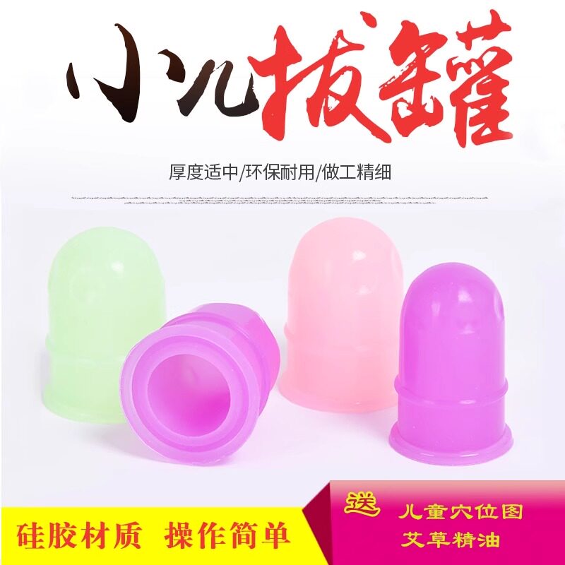 蜜芽罐小儿推拿硅胶拔罐器儿童宝宝小孩按摩刮痧器吸痧走罐神器
