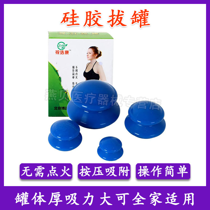 天然橡胶拔罐器家用硅胶拔罐真空拔罐器胶皮拔火罐健身罐吸湿火罐