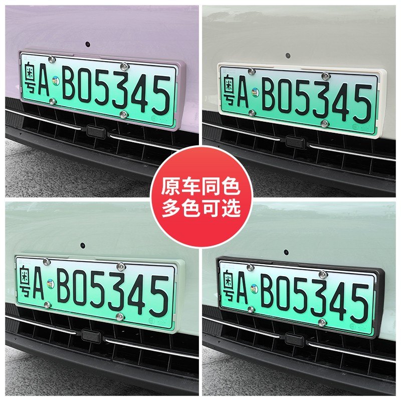 适用于吉利星愿车牌架新能源汽车牌照托框架防盗框改装装饰配件