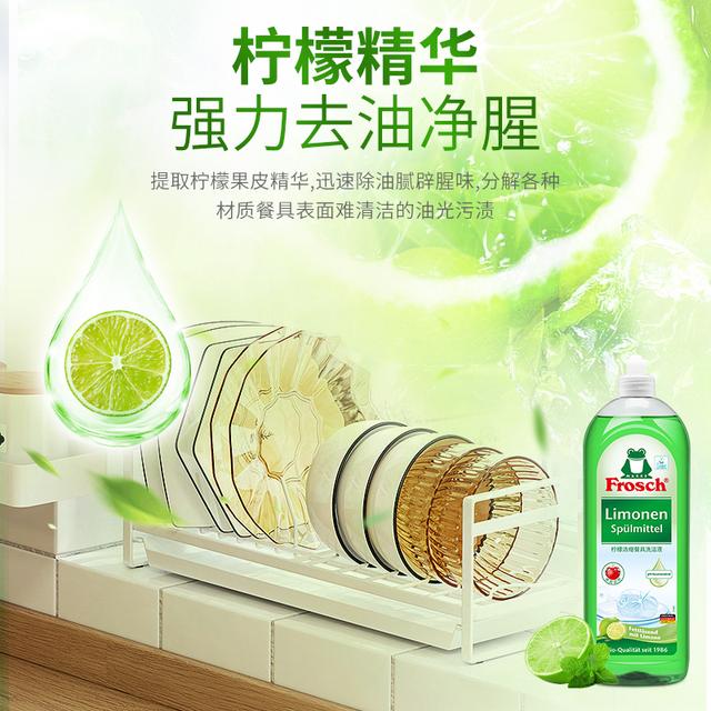 德国原装进口去油去污浓缩柠檬洗洁精清香家用清新洗碗液家庭装