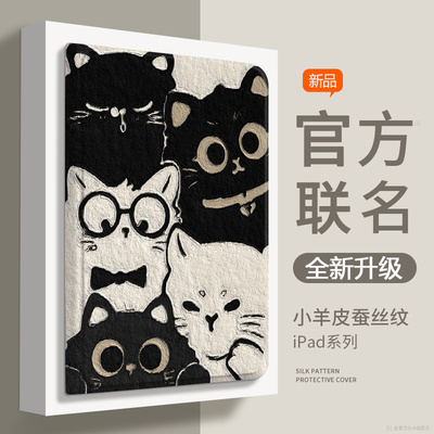 适用小米平板RedmipadM7保护套