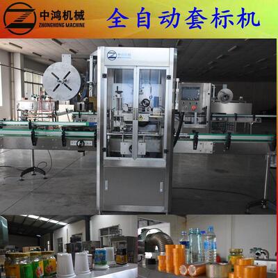 鸿机械500ML玻瓶果汁饮机料套标经济型中自动套标机收RNZ璃缩机