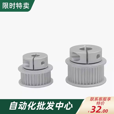 夹持型同步轮HTCPA36-S3M060-6