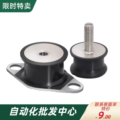 防震橡胶座BGONP/EBGONP/DBGONP