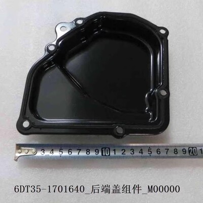 湿式双离合器后端盖组件/6DT35