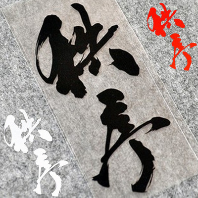 电动车摩托车车贴秩序防晒反光贴