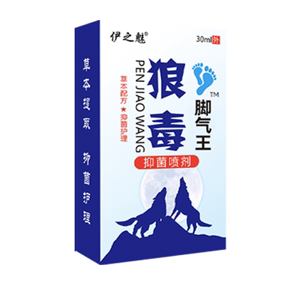 狼毒喷雾剂脚臭脚痒水泡脱皮止痒