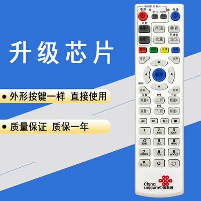 晨宇LT-003适用于中国联通华为EC1308网络机顶盒遥控器通我的E家