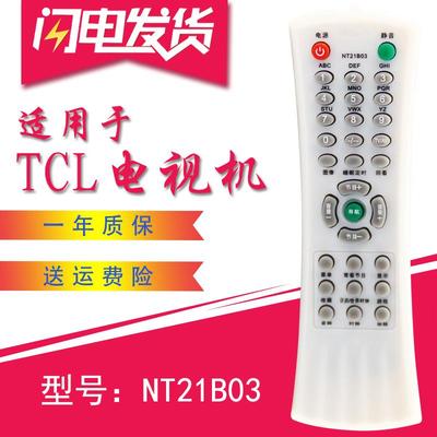 NT21B03NT21B04NT21B05遥控器