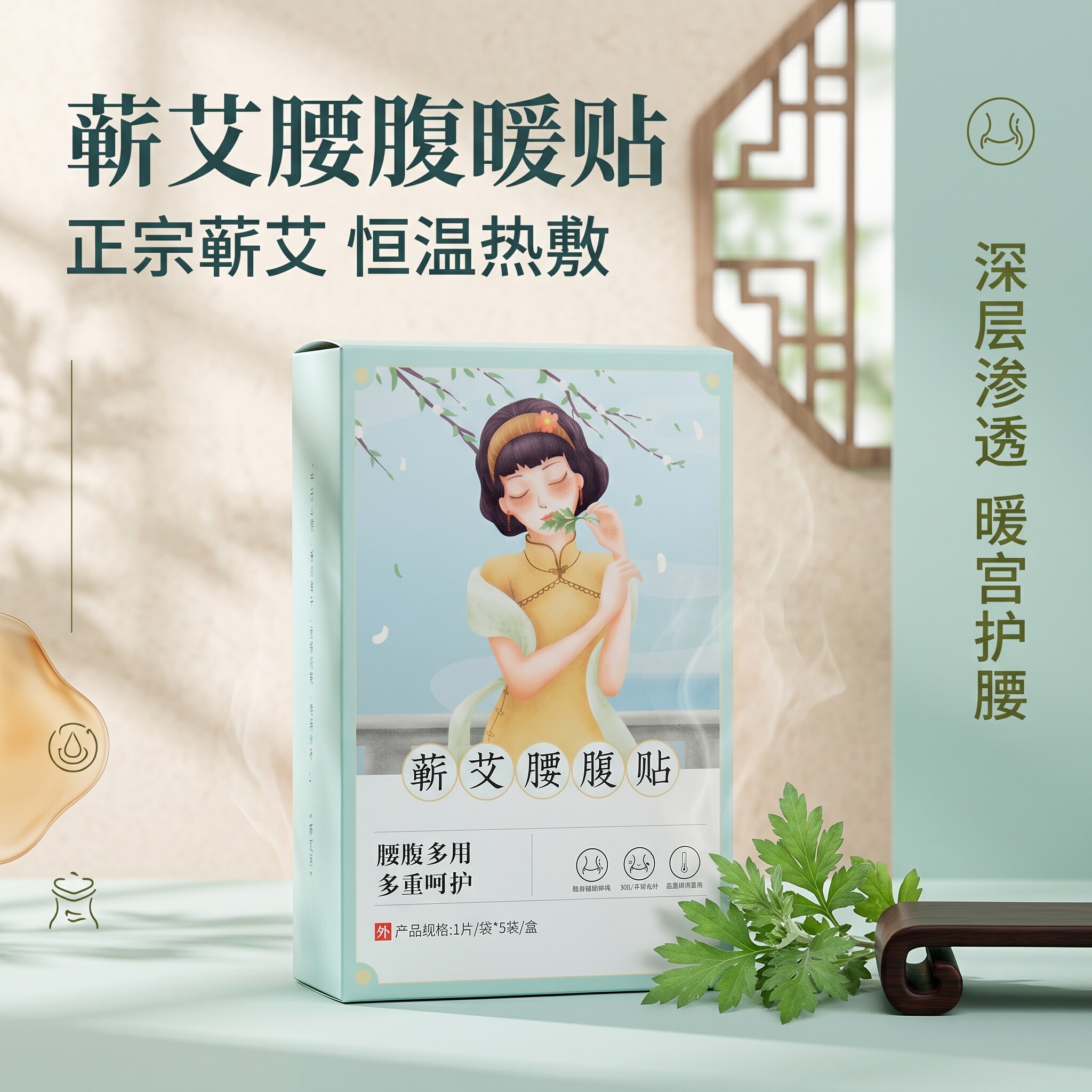 蕲春蕲艾暖腹暖腰部蒸汽热敷暖贴腰腹贴温灸发热贴