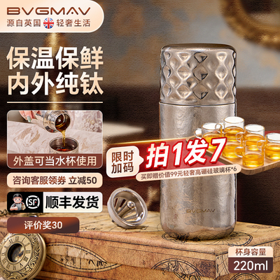 钛杯纯钛保温杯磁吸双盖外出便携