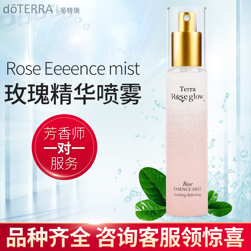 doTERRA多特瑞精油官网正品 ROSE ESSENCE MIST玫瑰精华喷雾80ml_虎窝淘