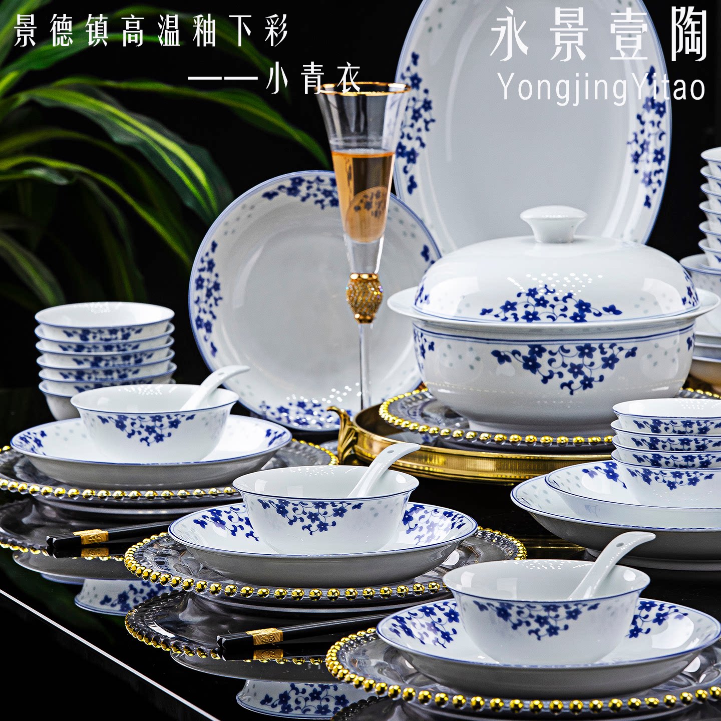 景德镇高温釉下彩青花瓷餐具碗碟套装家用高白瓷饭碗盘子送礼乔迁