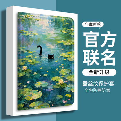 三星平板保护套带笔槽莲池萌猫