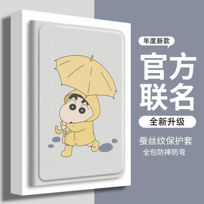 步步高学习机平板保护套撑伞小新