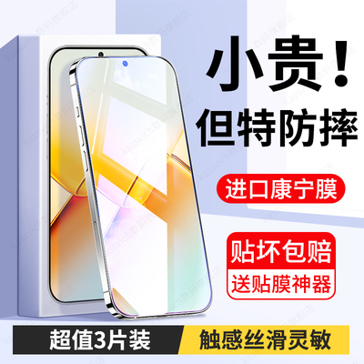 适用于荣耀Power2高清钢化膜