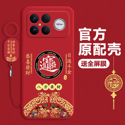 适用于小米POCOF8Ultra手机壳