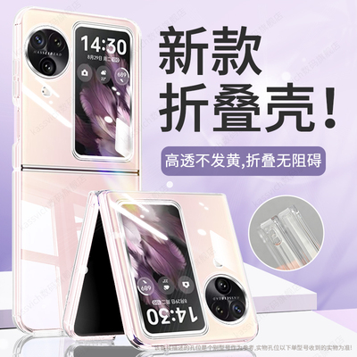 适用于0PP0FindN3Flip防摔手机壳
