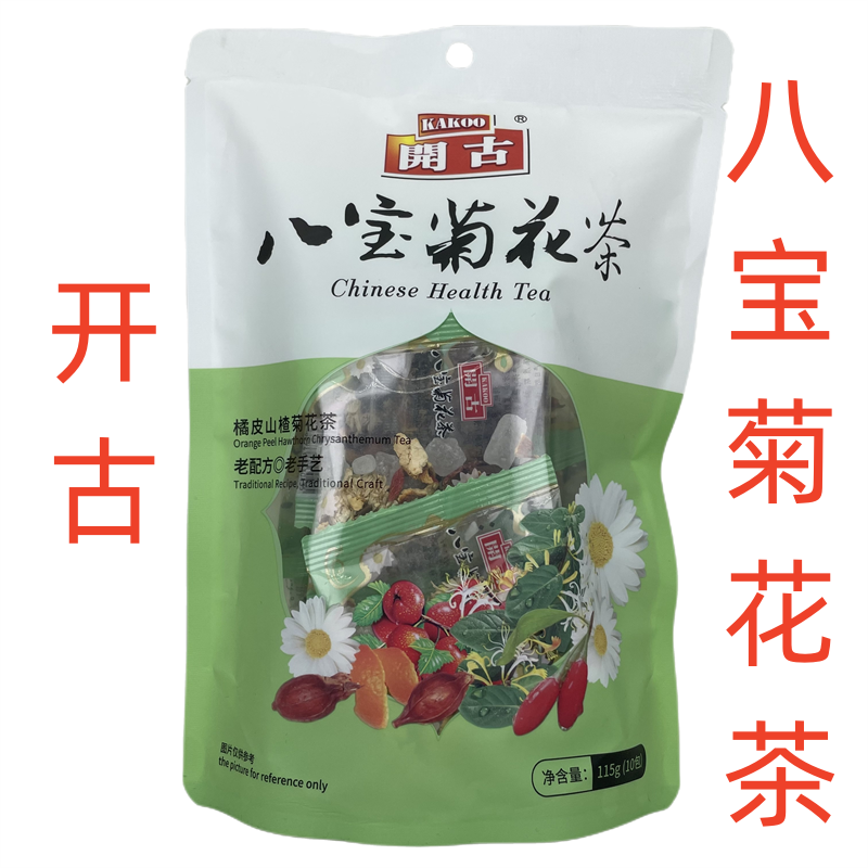开古八宝菊花茶老配方老手艺四季通用代用茶办公室下午茶袋装正品