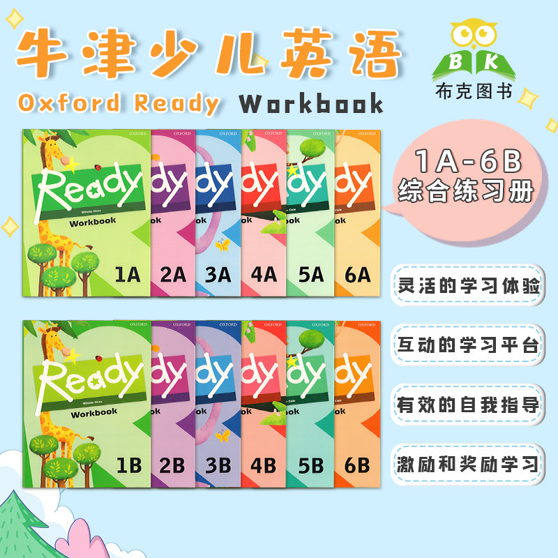 现货原版牛津大学出版社Oxford Ready Workbook 1A 1B 2A2B3A3B4A4B5A5B6A6B练习册香港小学生英语教材 ...
