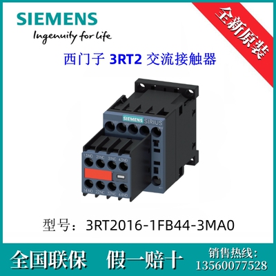3RT20161FB443MA0原装SIEMENS/西门子3RT2016-1FB44-3MA0 接触器