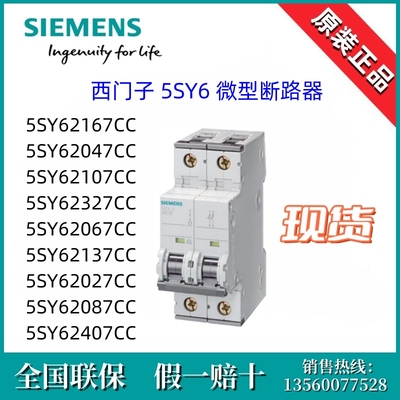 5SY62167/2047/2107/2327/2067/2137/2027/2087CC/240-7CC西门子