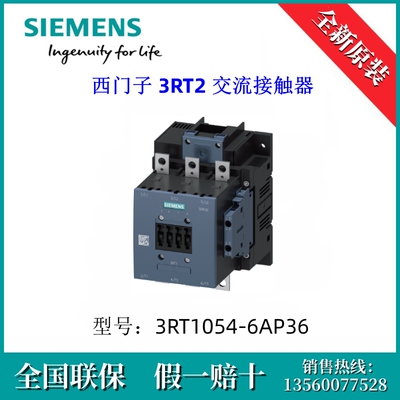 3RT10546AP36原装SIEMENS/西门子3RT1054-6AP36 3RT1 交流接触器