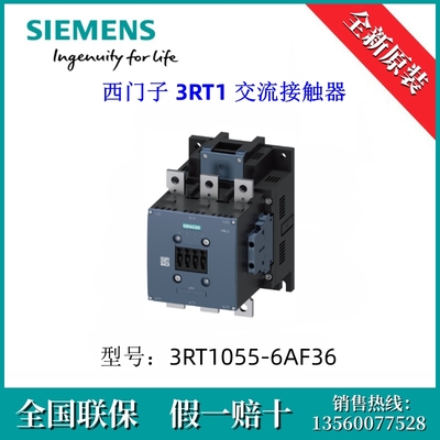 3RT10556AF36原装SIEMENS/西门子3RT1055-6AF36 3RT1 交流接触器