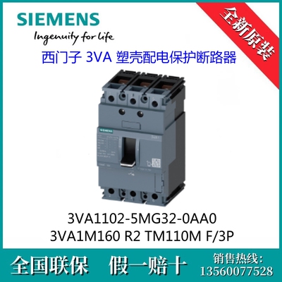 3VA11025MG320AA0原装SIEMENS/西门子 3VA1102-5MG32-0AA0 断路器