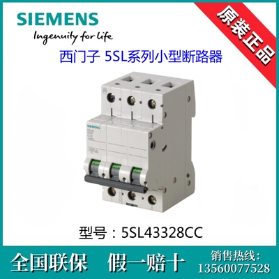 SIEMENS西门子5SL43328CC全新原装5SL4332-8CC断路器5SL4 3P D32