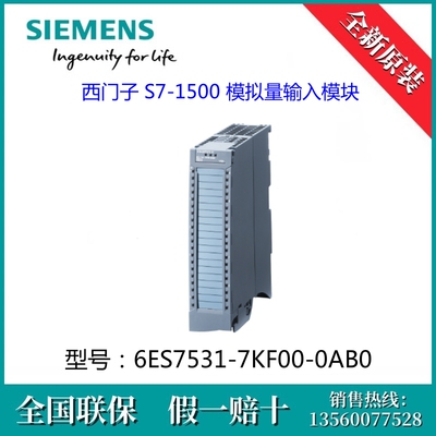 6ES75317KF000AB0 西门子 6ES7531-7KF00-0AB0 S7-1500 输入模块