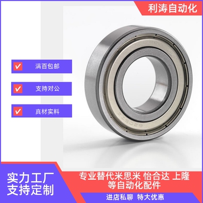 轴承BR52 62 63 72 84 93 95 104 105 106 115 126ZZ小径滚珠轴承