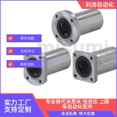 带法兰直线轴承中型LHFSD/LHFSDM6/8/10/12/13/16/20/25/30H/L/G