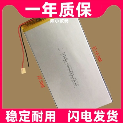 适用7.9寸艾寇ICOO FATTY2胖丁2电池PGFA7000MAH 3282155/3080150