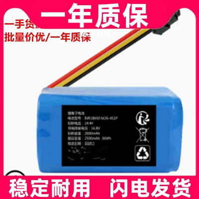 适用锂离子电池 INR18650 M26-4S1P 14.4v 2600mAh 2500mAh 36Wh