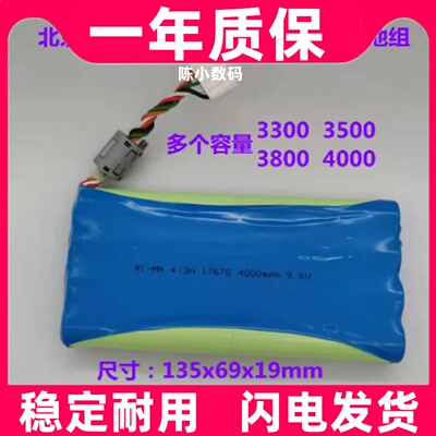 适用北京福田FX-7402心电图机电池8/HRY-4/3AFD 9.6V3500 3800mAh
