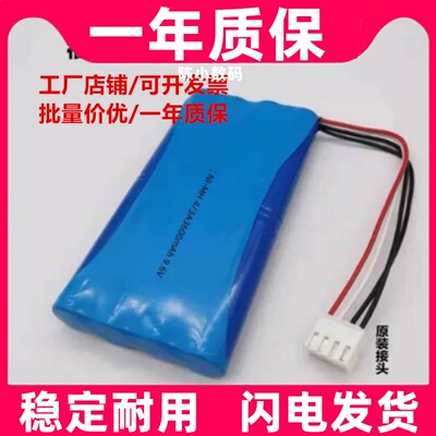 适用福田FX-8200心电图机8PH-4/3A3700-H 9.6V 3600mAh充电电池组