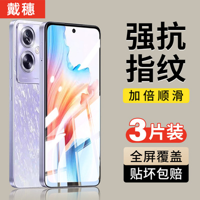 OPPOA25G钢化膜手机膜全屏覆盖
