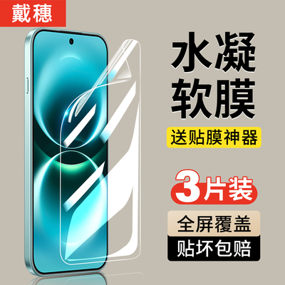 适用华为畅享水凝膜钢化膜全包边