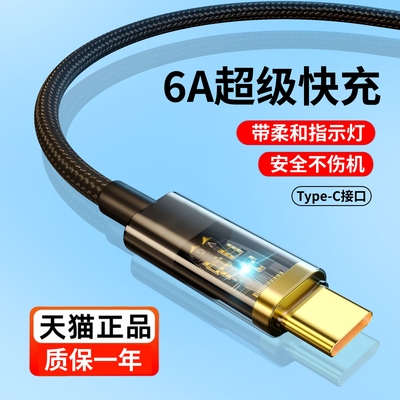 适用OPPOA2Pro闪充数据线PJG110手机超级快充电器typec原正装品tpyec官tapc方旗舰topc店tepyc大头宽口opρo