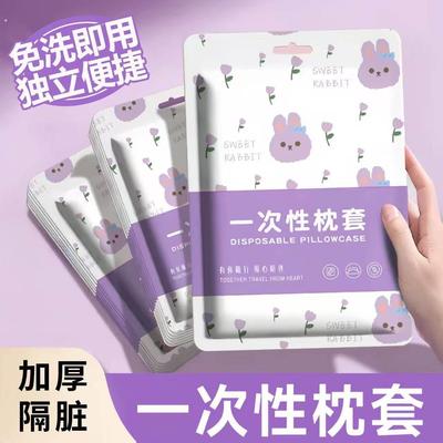 新款一次性可携式枕套枕套旅行酒店美容院高铁卧铺隔菌环保乳胶枕
