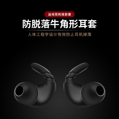 jbl运动风防滑通用鲨鱼鳍耳塞套