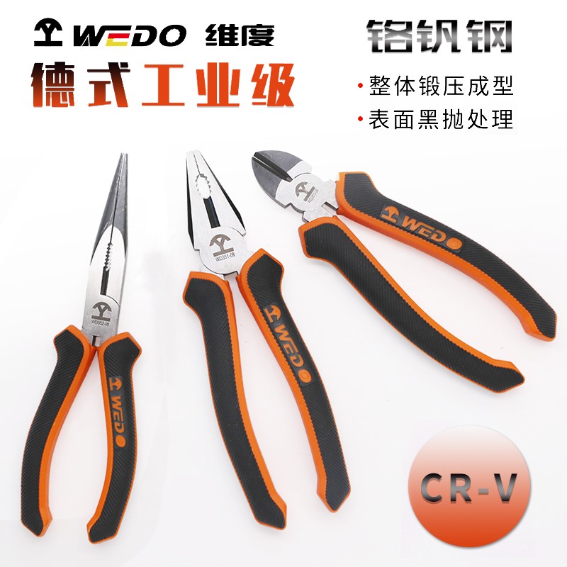 WEDO维度德式钢丝钳斜口钳铬钒钢剪切断线尖嘴钳WD351WD352WD353