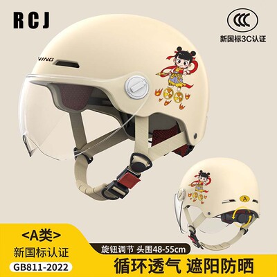 RCJ儿童电动车头盔3C认证透气